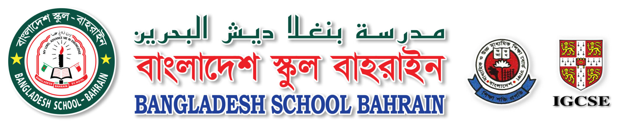 Bangladesh School Bahrain